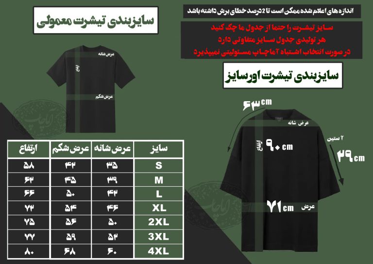 خرید ، قیمت و مشخصات تیشرت طرح پری دریایی